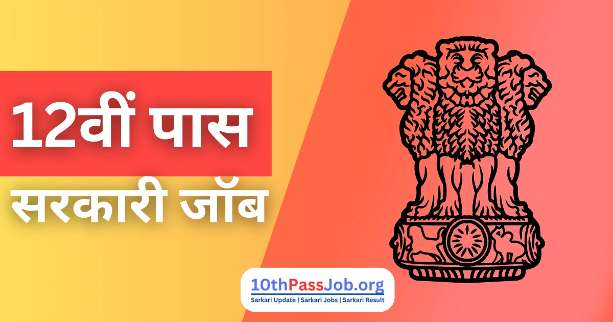 SarkariCenter.com | Sarkari Center | SarkariCenter